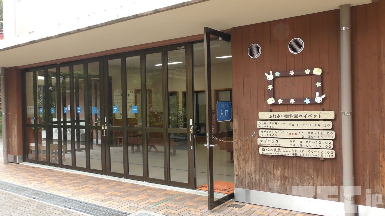 Rabbit & Guinea pig house(ITOZU NO MORI Zoological Park, Fukuoka, Japan ...